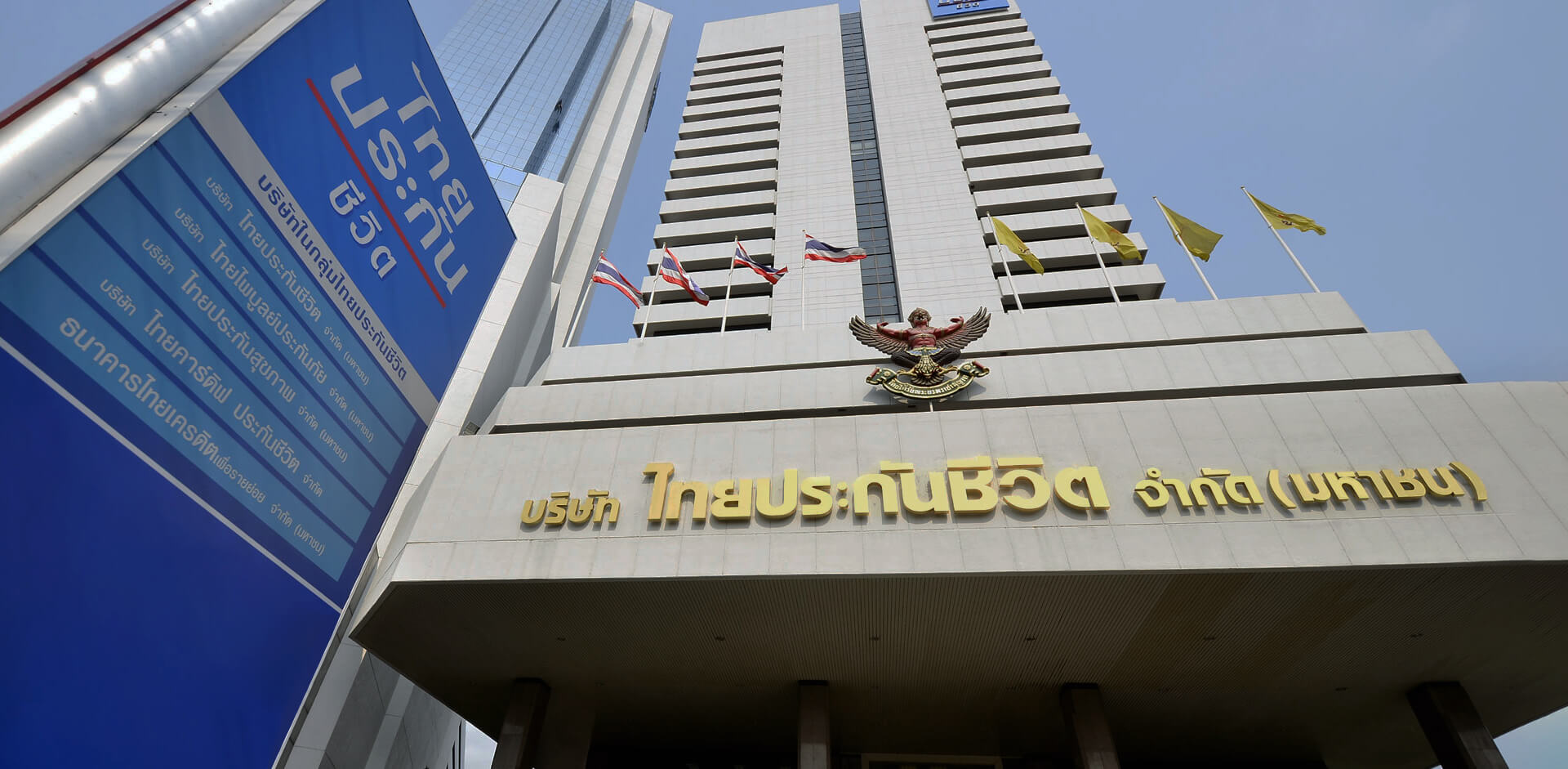 หางาน สมัครงาน กับ บริษัทไทยประกันชีวิตจำกัด (มหาชน) - Bestjob.in.th